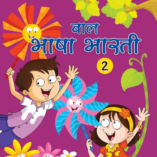 Bal Bhasha Bharti for Class 8